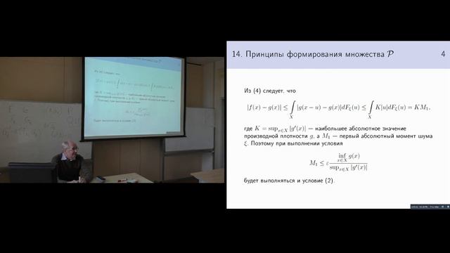 Тема 06. Параграф 06L7. Л.О. Неформ. описание обл. возм. прим. робастных методов при иссл. обществен