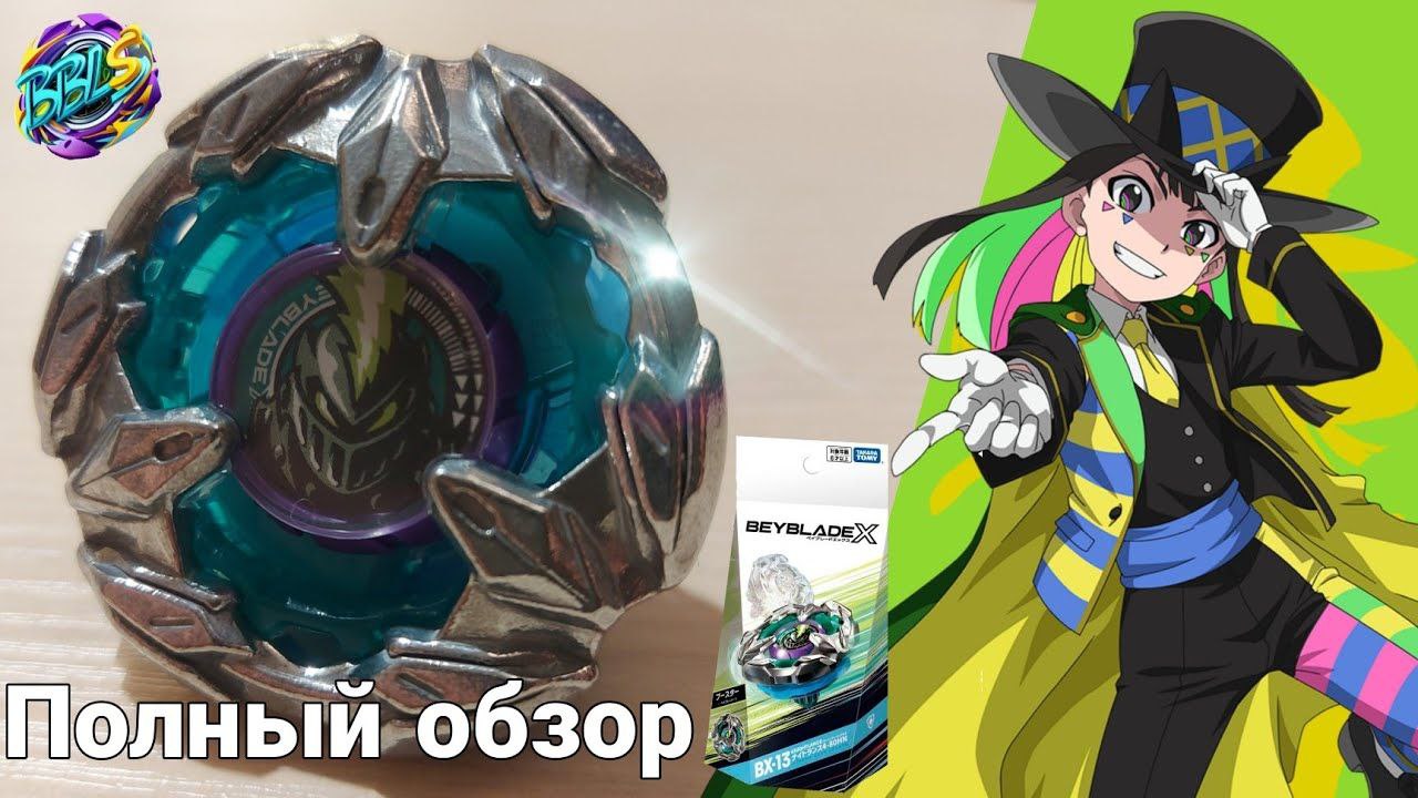 Рыцарское копье/Knight Lance BX-13 Takara Tomy/ Полный обзор