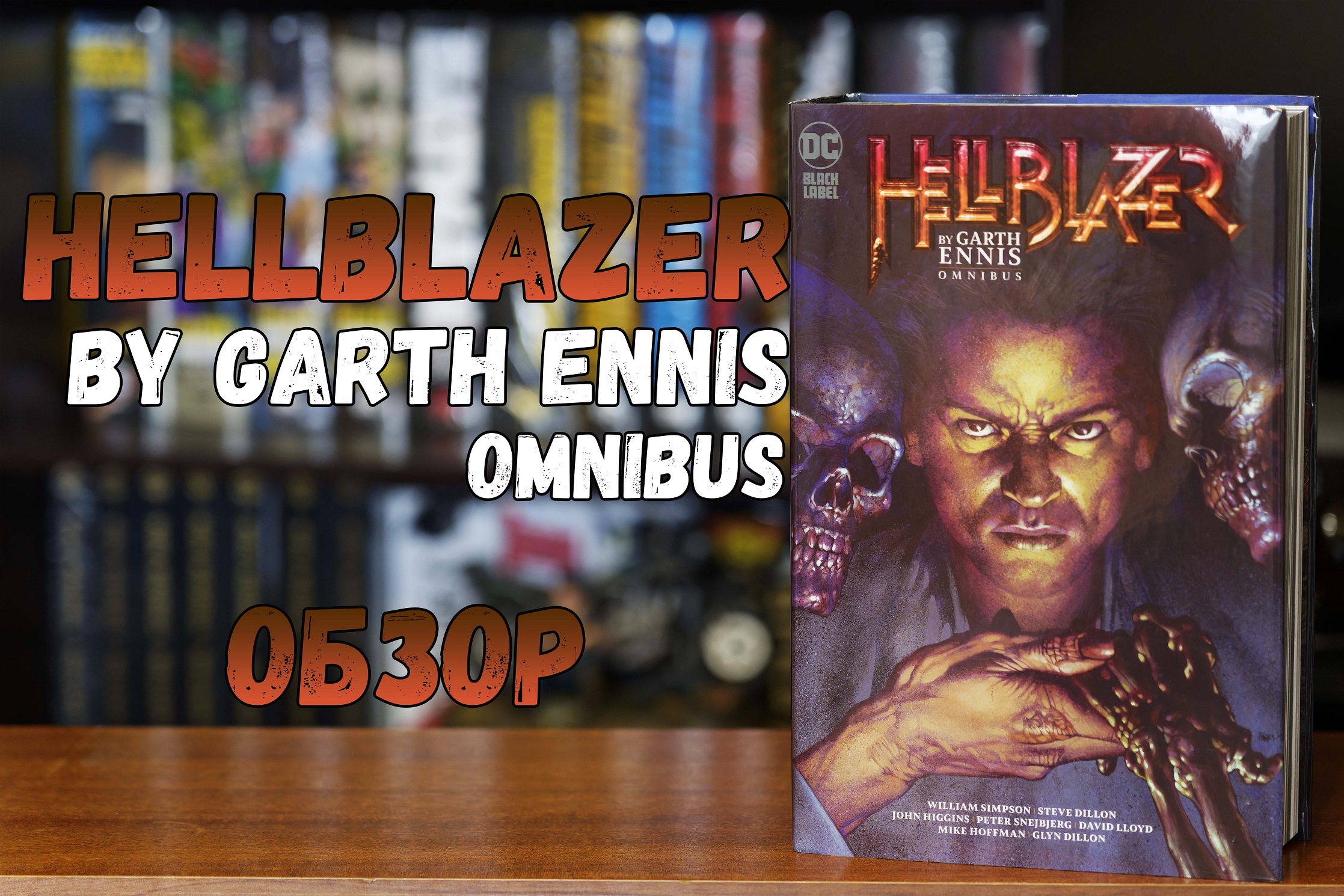 Hellblazer by Garth Ennis Omnibus