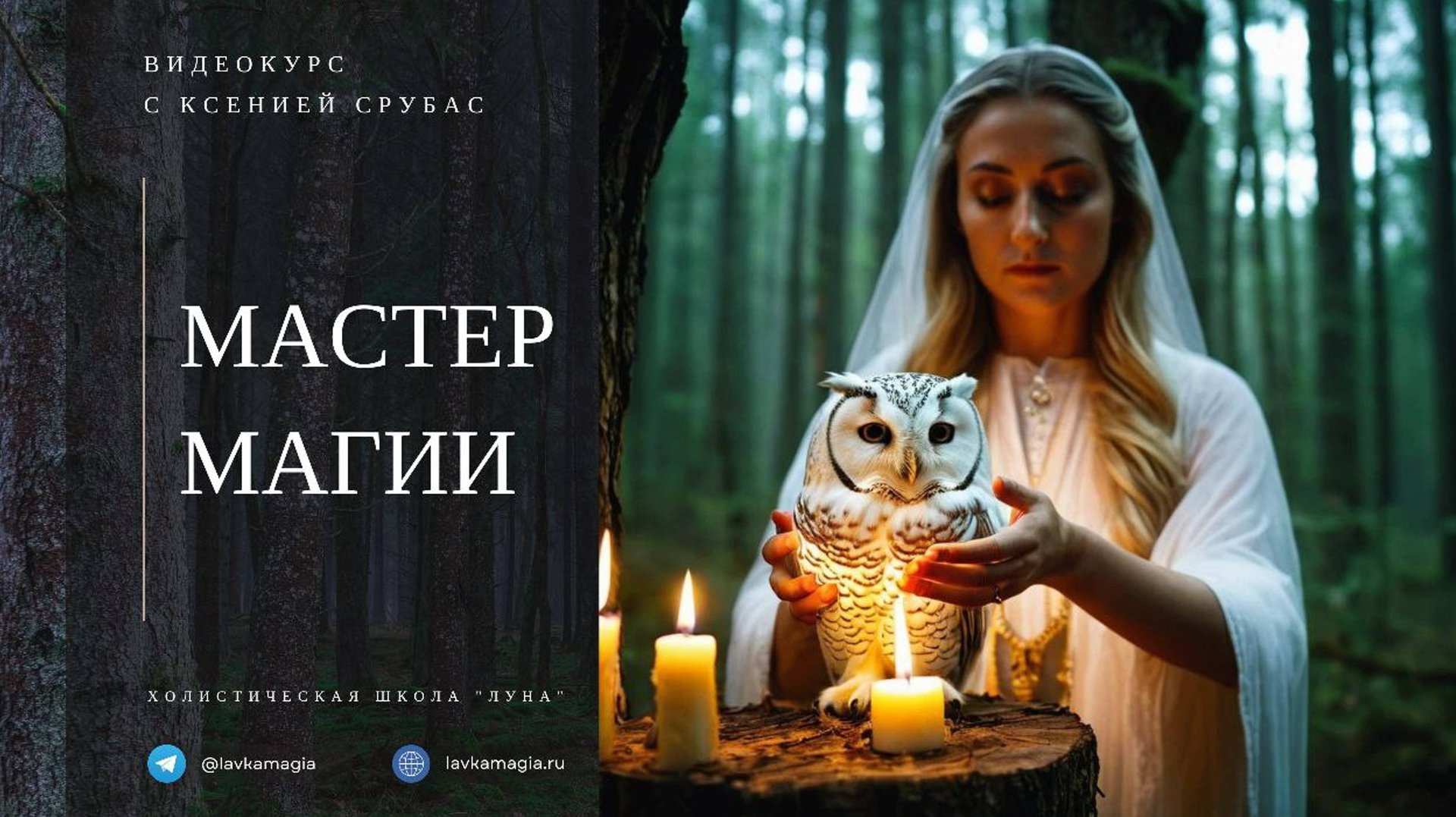 Как легко определить свое направление в магии?