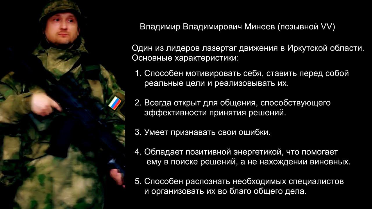 VV - командир ЧВК группировки "ЮГ" (МЛТ-2018)