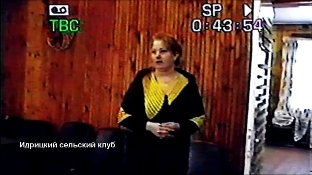 Архив VHS 2005 Идрицкий СК