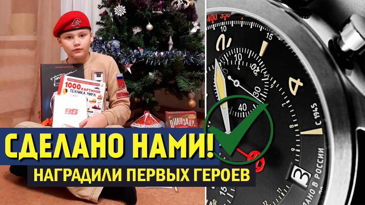 Наградили первых героев!