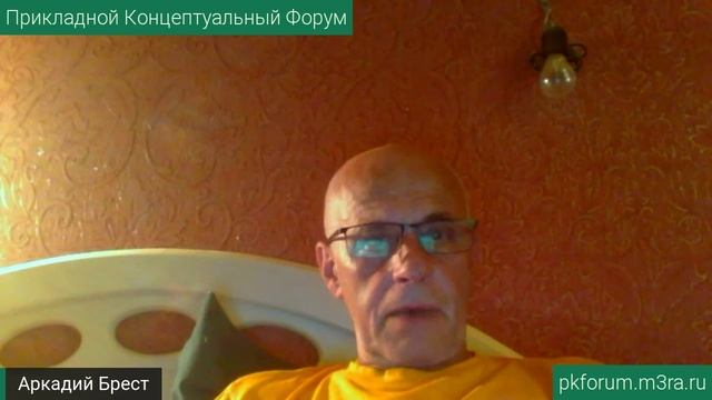 ПКФ #31. Аркадий Розбаш. Как нам эффективнее сдохнуть, чтобы не погубить планету. Обсуждение доклада