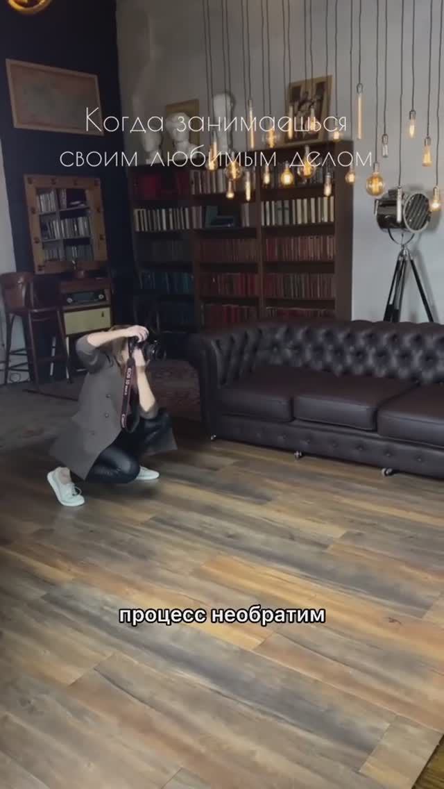 Когда я снимаю - я в потоке!😂
Друзья, занимайтесь любимым делом ❤️

#фотограф