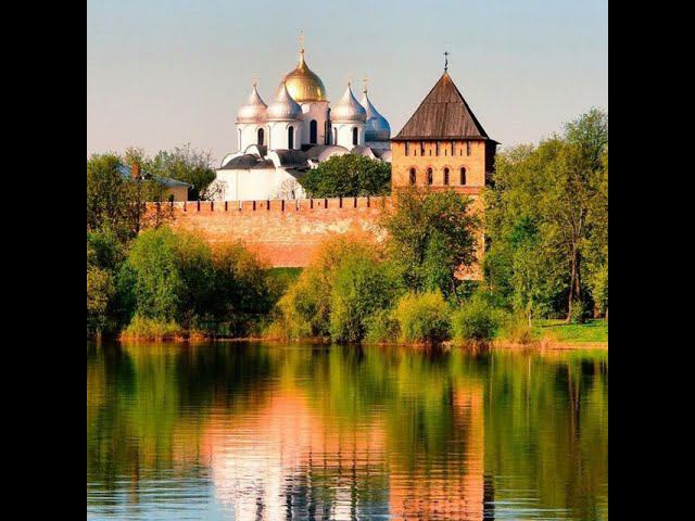 Великий Новгород  День первый