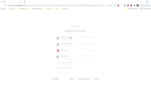 Как войти в аккаунт YouTube-канала.