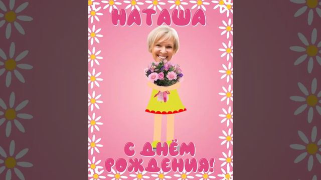 Мульт открытка с днем рождения для женщины "Аллегрова"