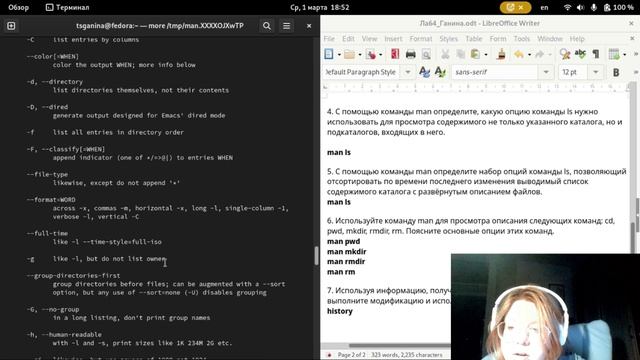 лаб4 процесс Ганина ТС