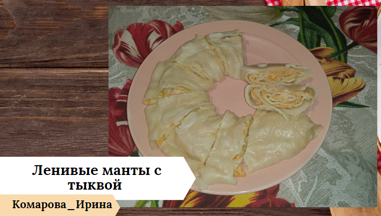 Кулинария