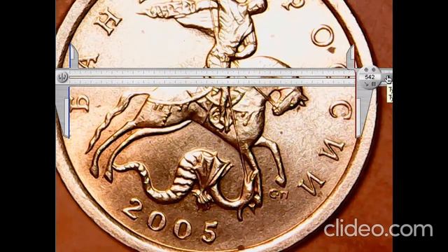 10 коп 2005сп шт2 31А2