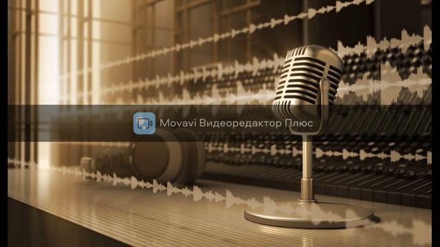 GoshaTumanRhyme - СДЕЛАЙ ГРОМЧЕ(2021).mp4