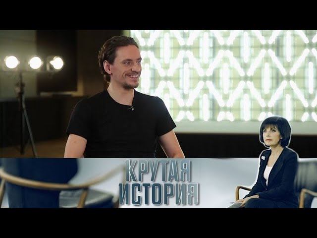 "Крутая история": "Танец на грани"