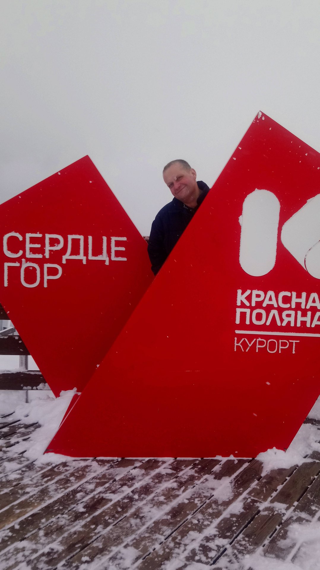 КРАСНАЯ ПОЛЯНА 02.2021