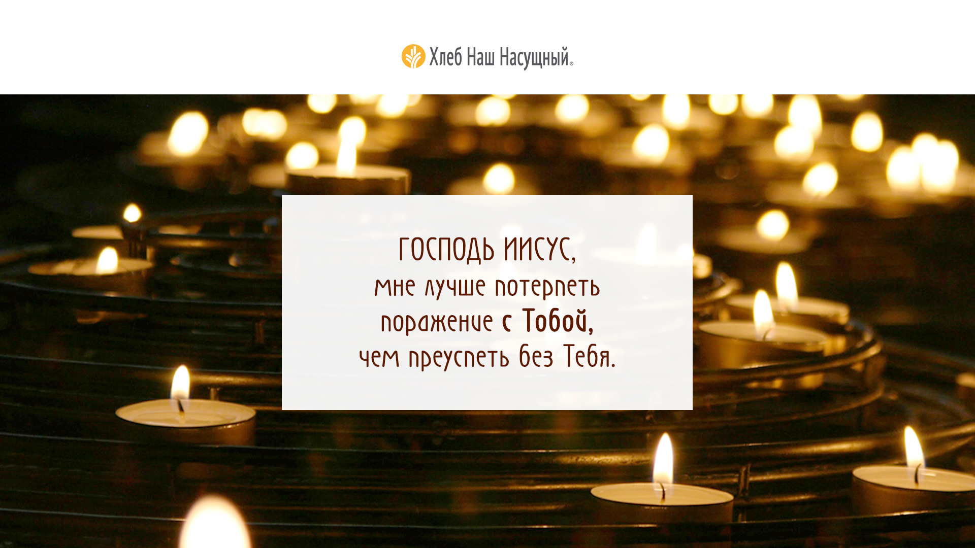 Духовный диагноз	| Ежедневное христианское чтение |	29	апреля 2022