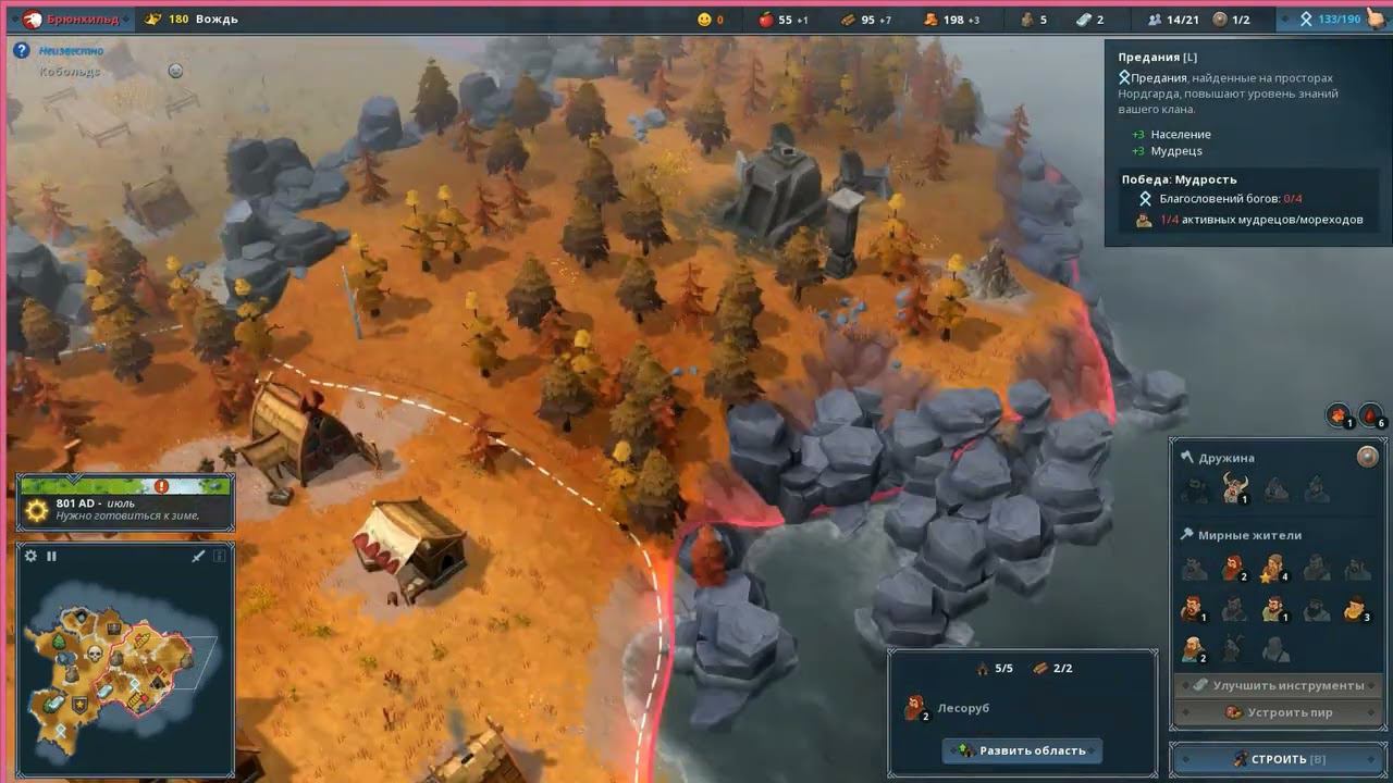 Northgard. Обзор.