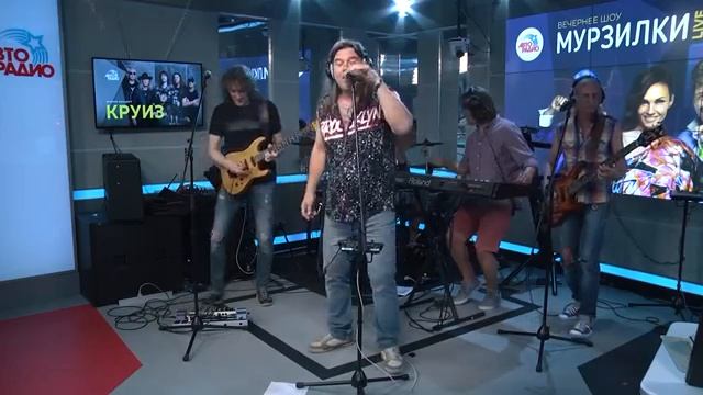 10.06.2019 Круиз - Музыка Невы (LIVE @ Авторадио).mp4