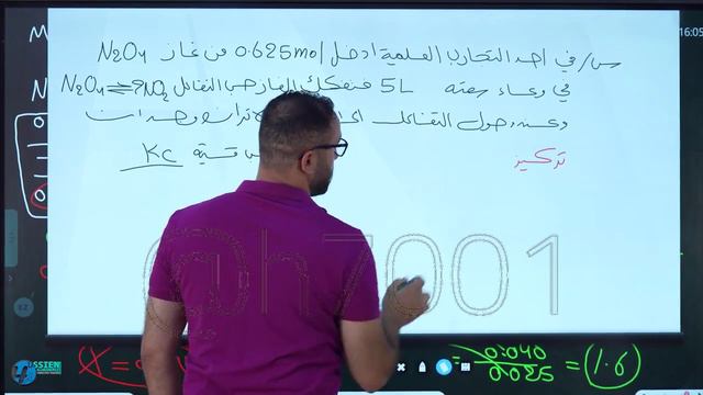 الفصل الثاني | المحاضرة 7 | حسين الهاشمي | دفعة 2024