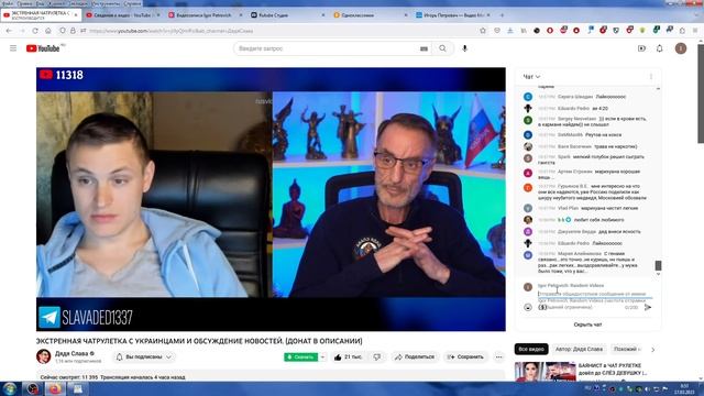 Стрим Дяди Славы, Чат-Рулетка С Украинцами, Разговоры За ЗОЖ, 213(16.03.2023)