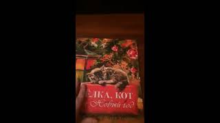 Наш новогодний Адвент - 6 декабря 2016