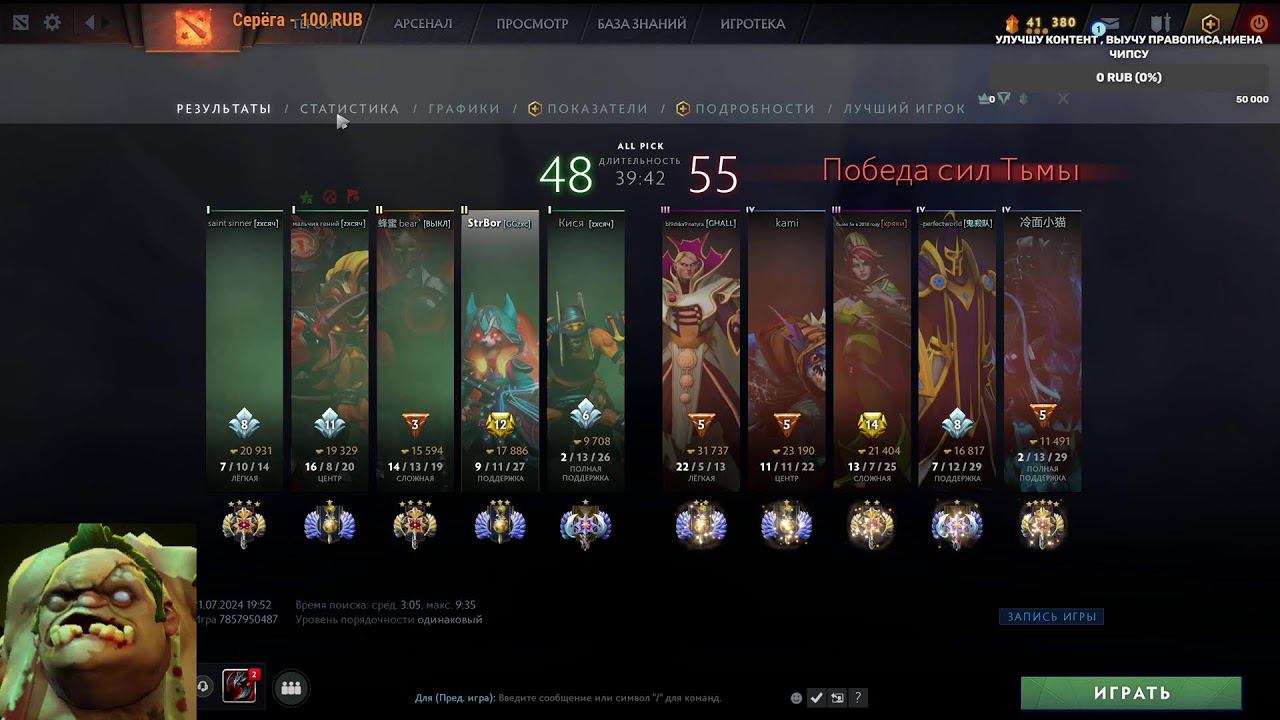 Дота 2, а зачем???