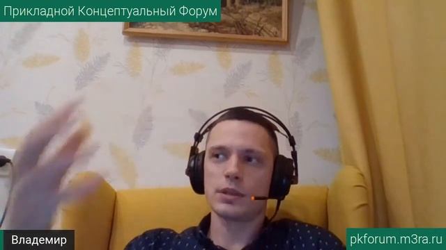 ПКФ #14. Владимир Девятов. Игра «Хроники». Обсуждение доклада