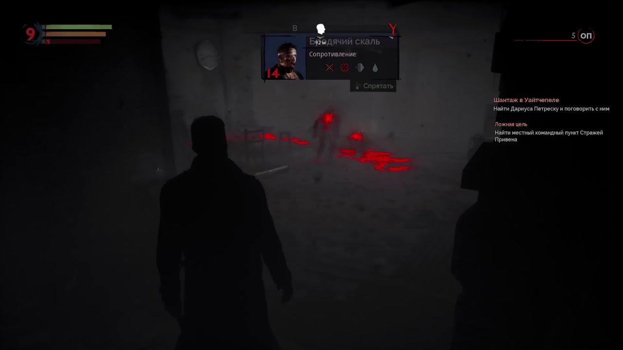 Vampyr - прохождение часть 3