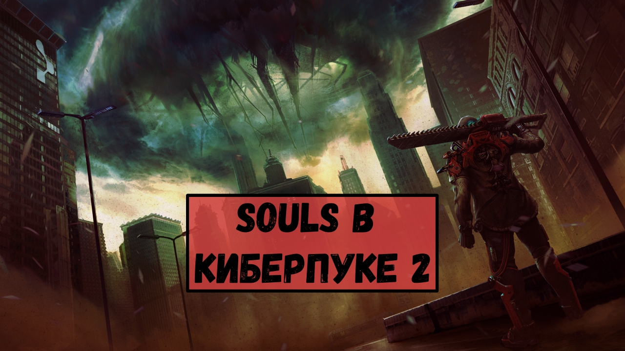 The Surge 2 ...перекаты в будущем 2