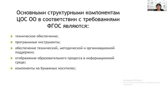 Запись 1 секции конференции "Digital как новая философия образовательного пространства" 2022.mp4