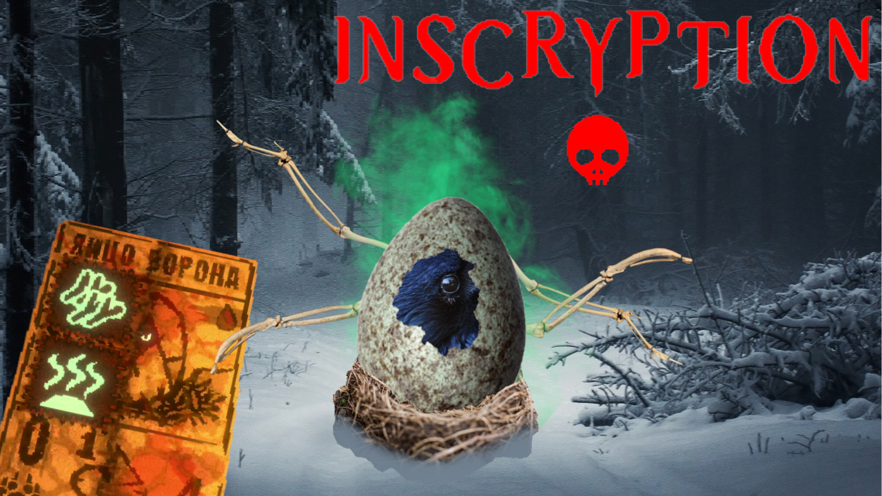 Очень странное яйцо ворона (23) в Inscryption (мод Кейси)