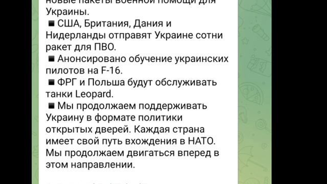 Рамштайн 13 ИТ0ГИ ДЛЯ Зеленского