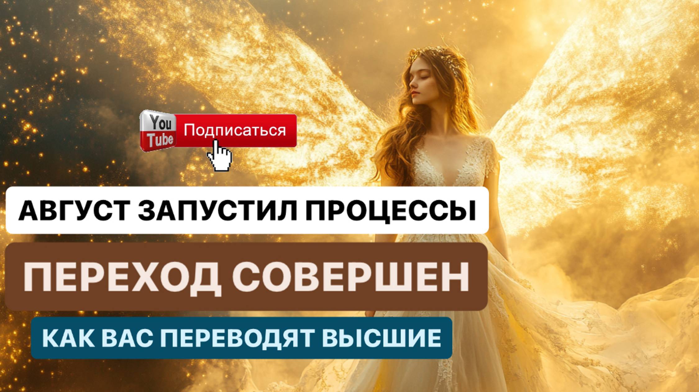 2Й ПОДКАСТ