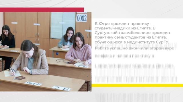 ПРОобразование. Сургут. 25.06.2022