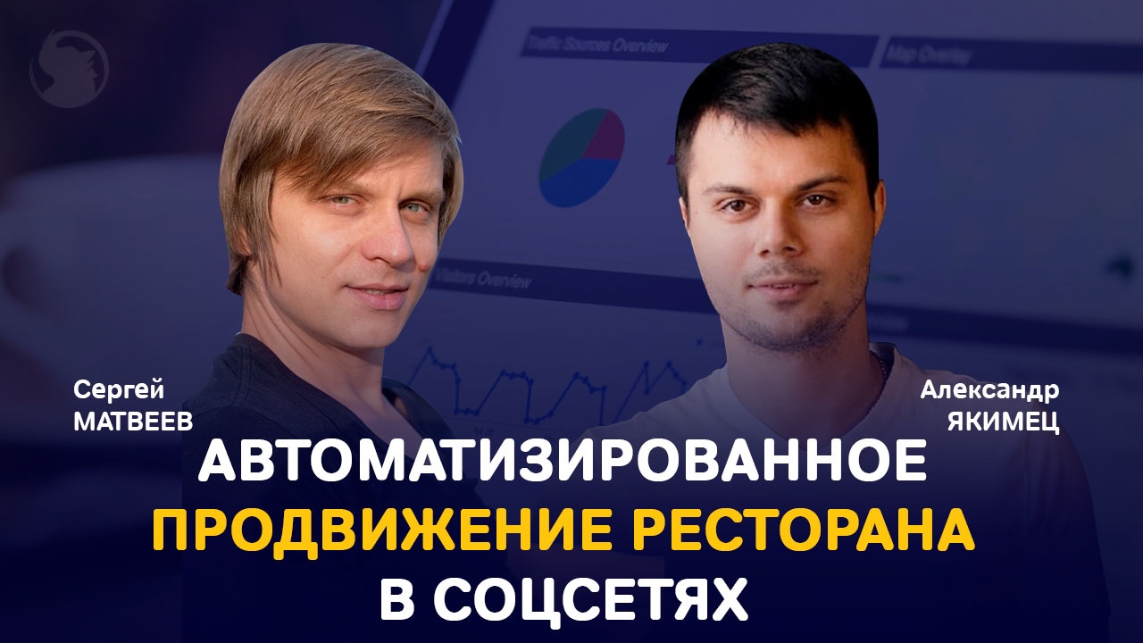 Продвижение ресторана в соцсетях: как сделать его максимально простым?