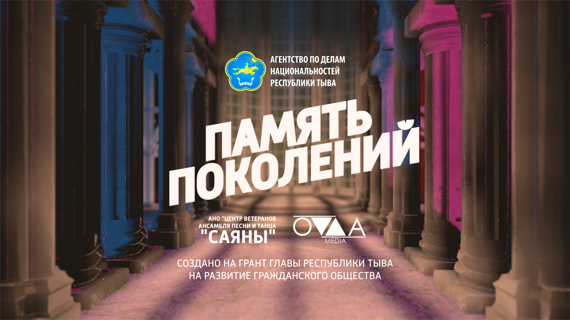 Память поколений. Выпуск 2. Звенящая нежность