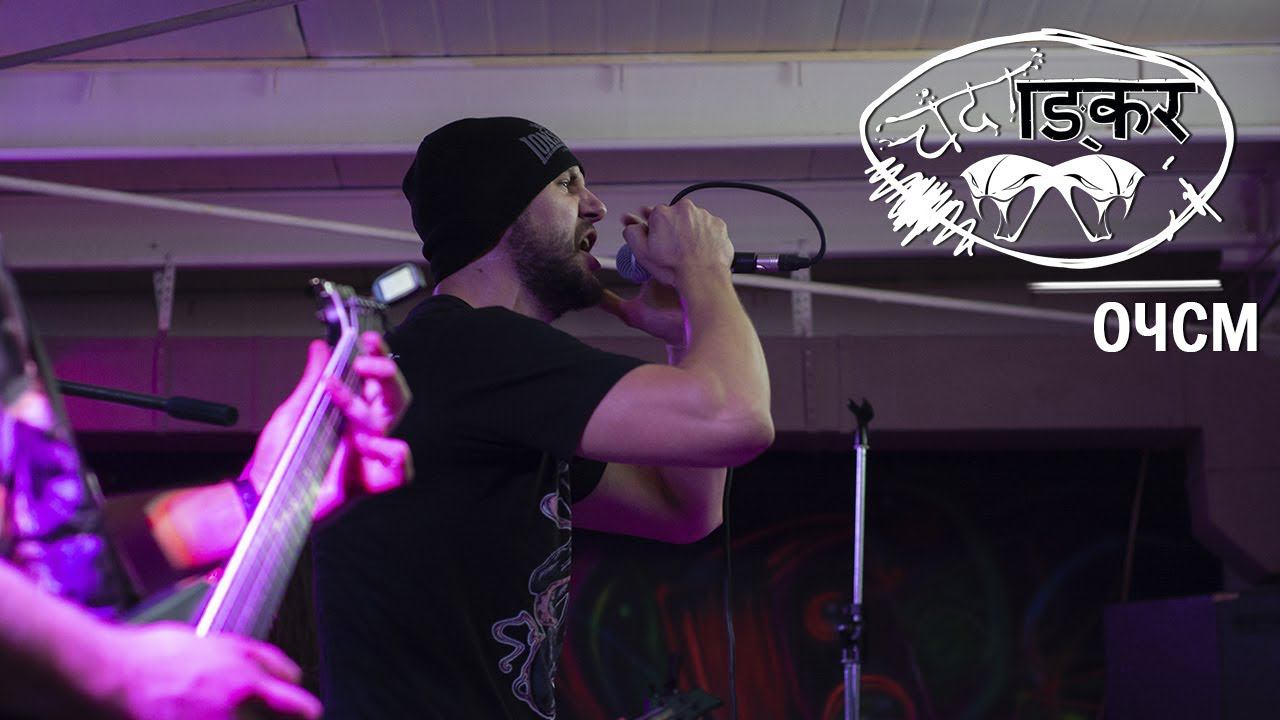 Паутина-2019. Chanda Shankara - ОЧСМ