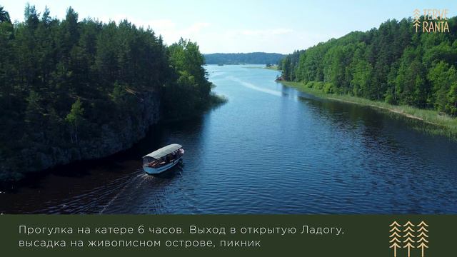 Водные прогулки по Ладожским шхерам
