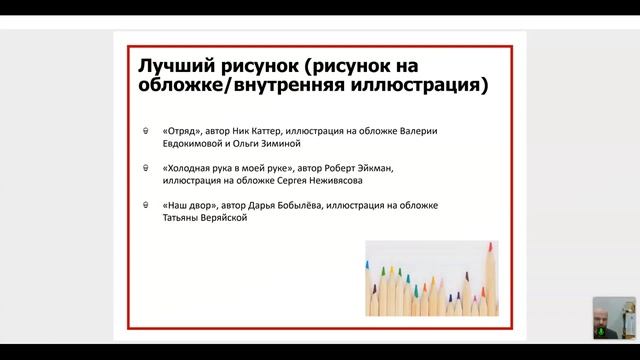 Премия МАСТЕРА УЖАСОВ ?Объявление победителей [ССФ-2021]