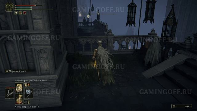 Как попасть на крыши Академии Райи Лукарии в Elden Ring