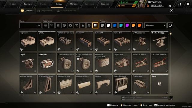 Crossout - Конструктор - Волшебник 2.mp4