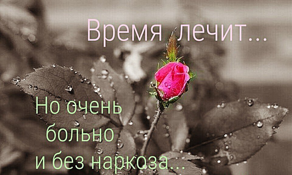 Кто сказал, что время лечит_.mp4