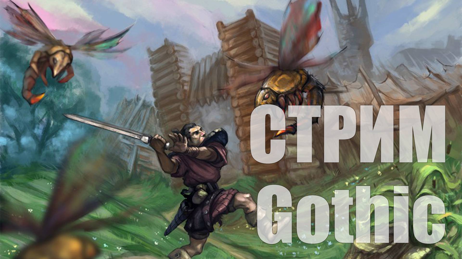 Gothic - Заказ от EK0H0MuCT [2] [СТРИМ]