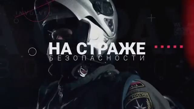 День Спасателя 2017 promo