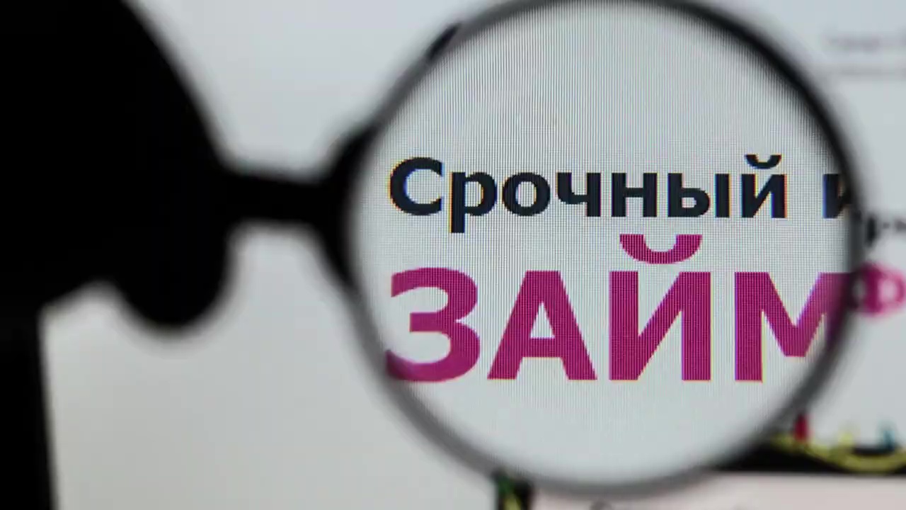 Приморье. Полиция остановила конвейер по оформлению займов на случайных людей