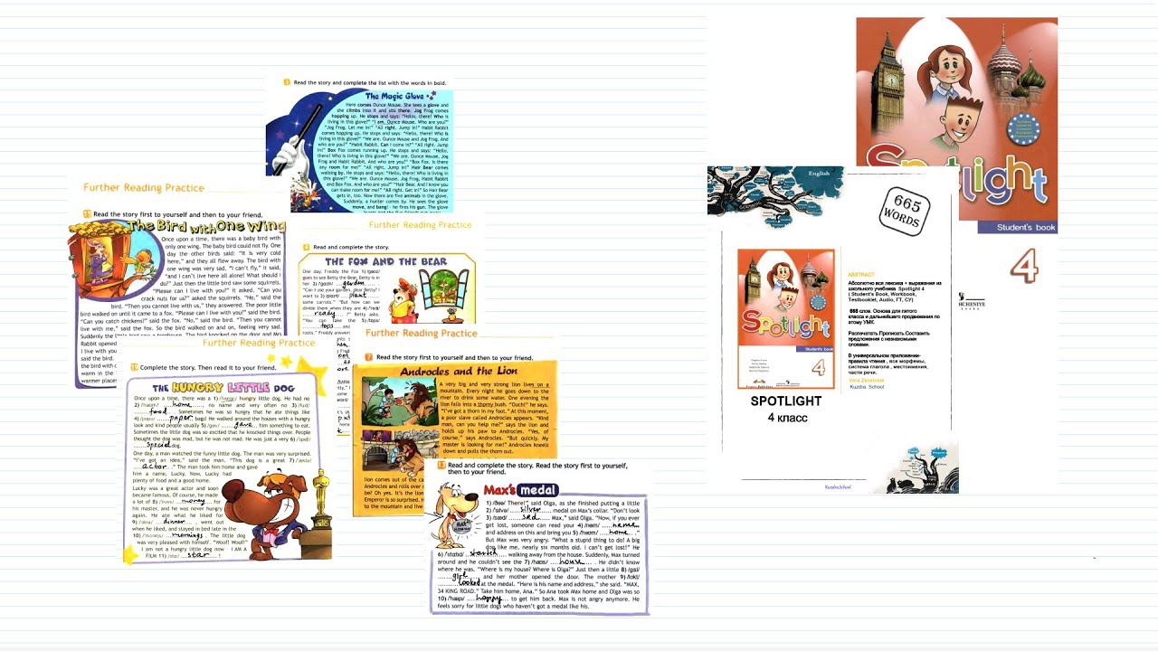 83.3  Spotlight 4. Further Reading Practice. Texts 1-6. Student's Book p.150- 155 Audio Karaoke