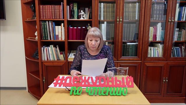 Дежурный по чтению - Анжелика Борисовна Бивол читает отрывок своей новой сказки "Санька и Пушкин"
