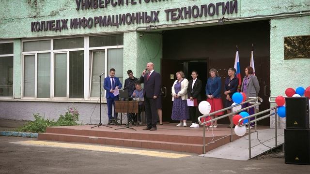 Колледж МГУТУ, 1 сентября