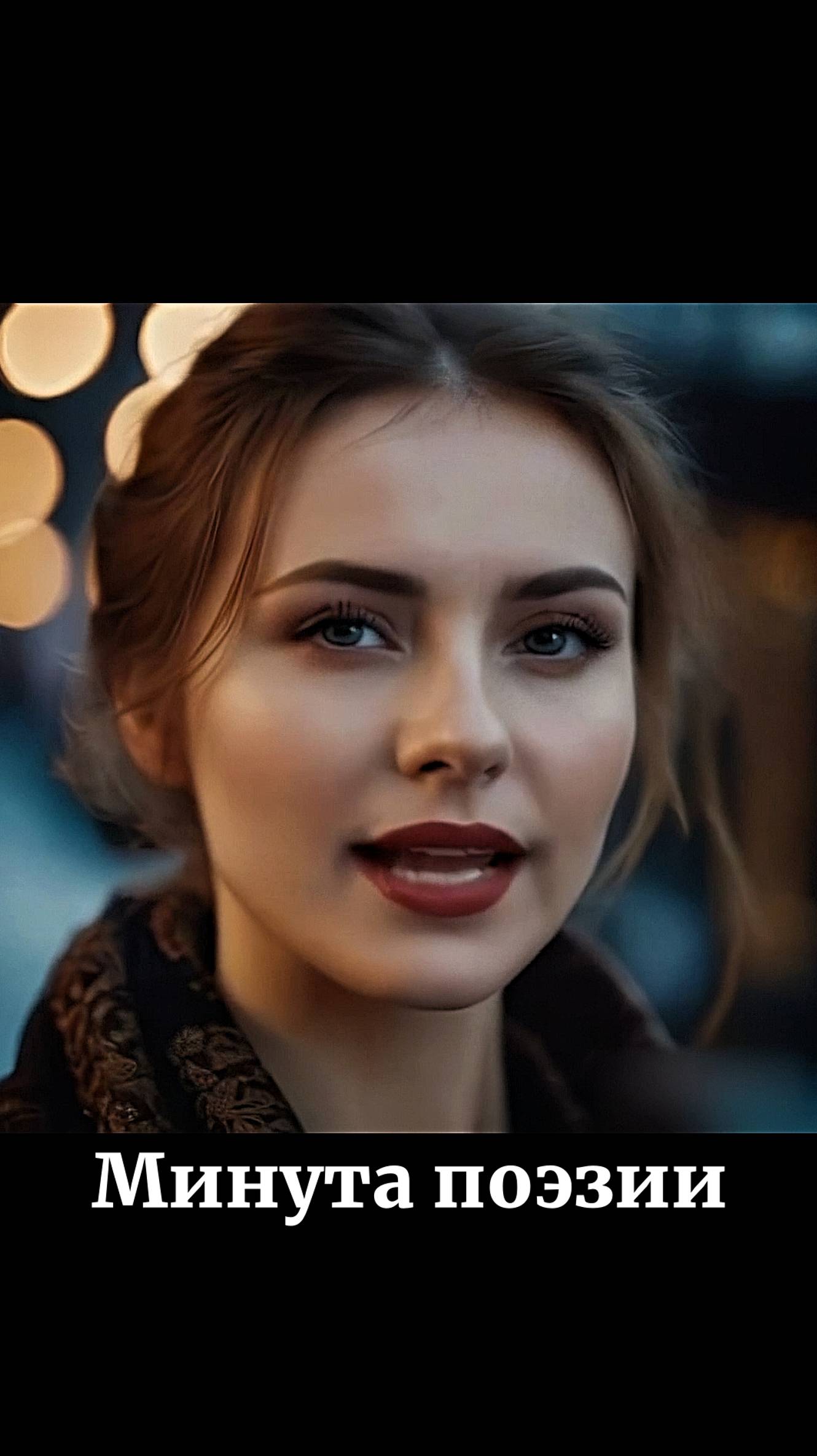 Стихотворение М. Цветаевой.