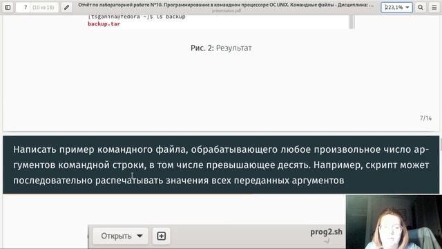 лаб10 защита Ганина ТС