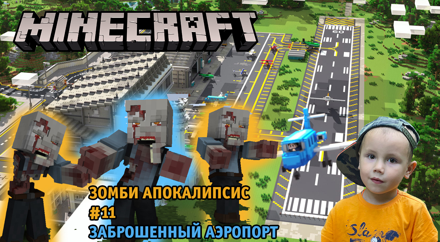 Minecraft ➤ Зомби Апокалипсис ➤ Часть #11➤ 1 Жизнь ➤ Хардкор выживание в игре Майнкрафт против Зомби